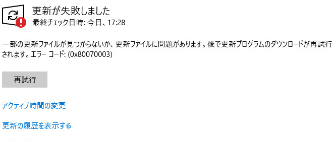 Windows 11エラーコード0x80070003：解決策と安定なシステムのための手順ガイド